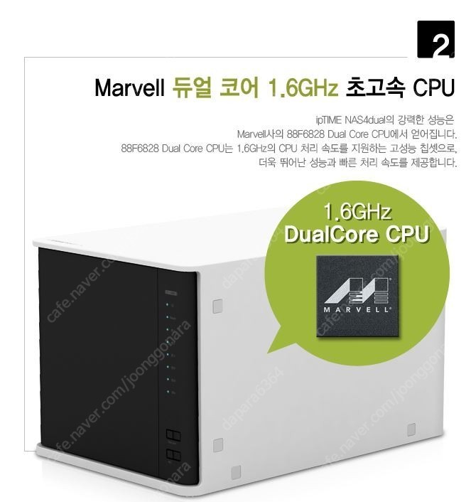 미개봉 새상품 [EFM] ipTIME NAS4 DUAL... | HDD/SSD/ODD | 중고나라
