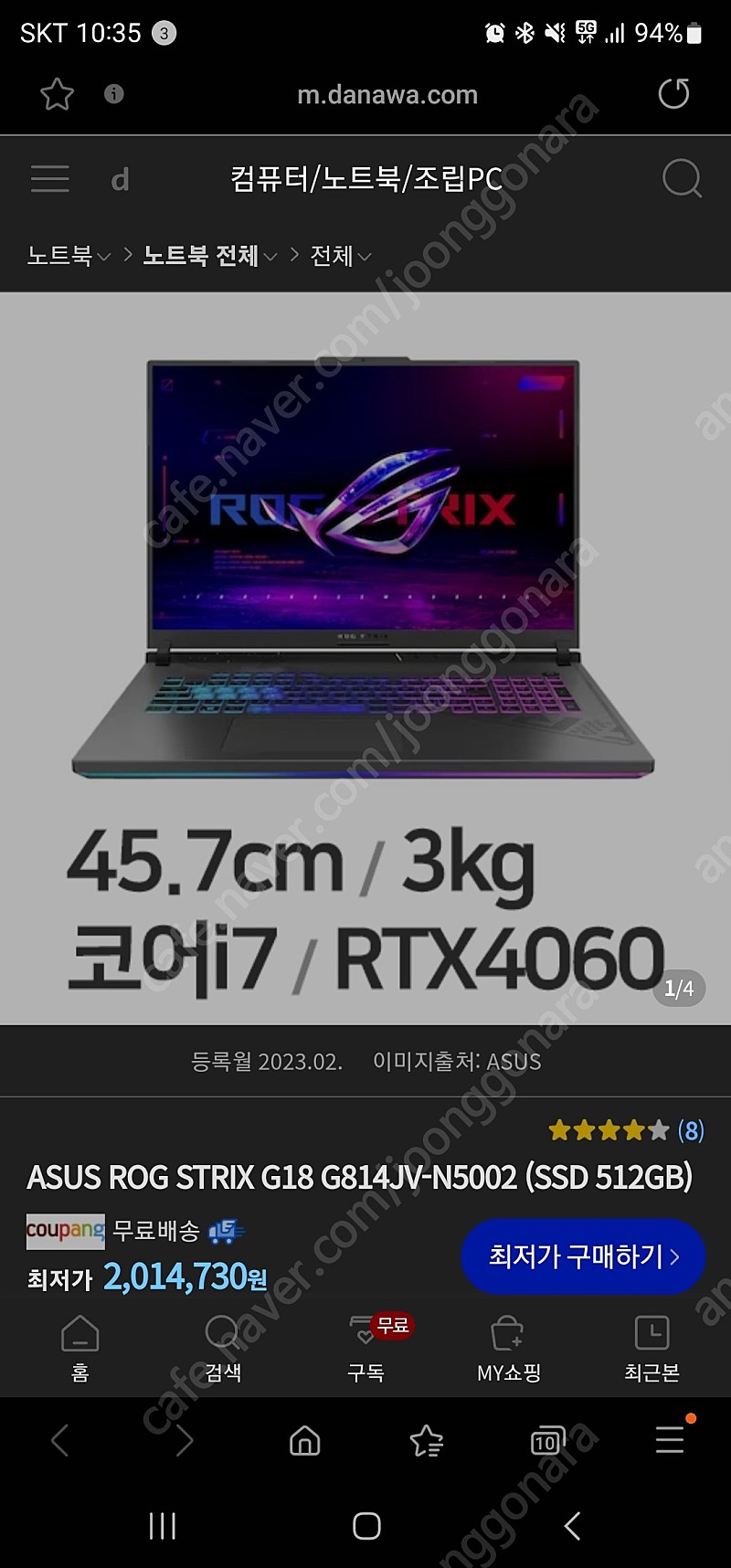 ASUS ROG STRIX G814J 미개봉 팝니다 | 노트북/넷북 | 중고나라