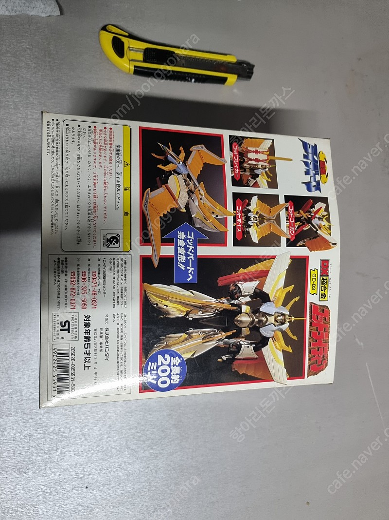 [DX초합금] GD-03 용자 라이덴 1997년 | 키덜트 | 중고나라