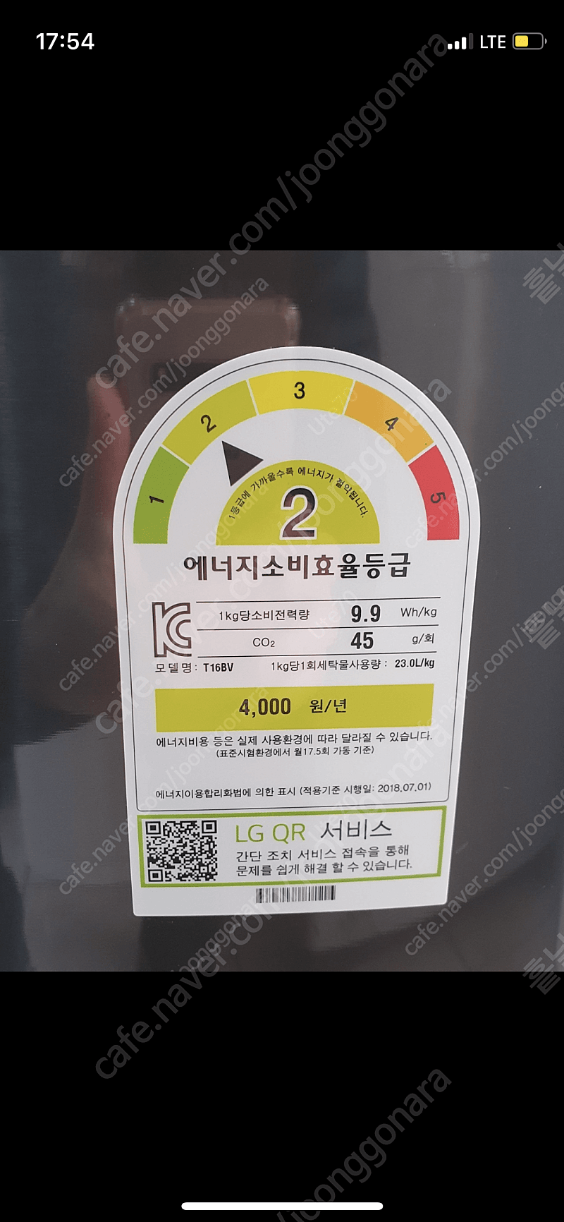 LG 통돌이 세탁기 T16BV 16kg | 세탁기/건조기 | 중고나라