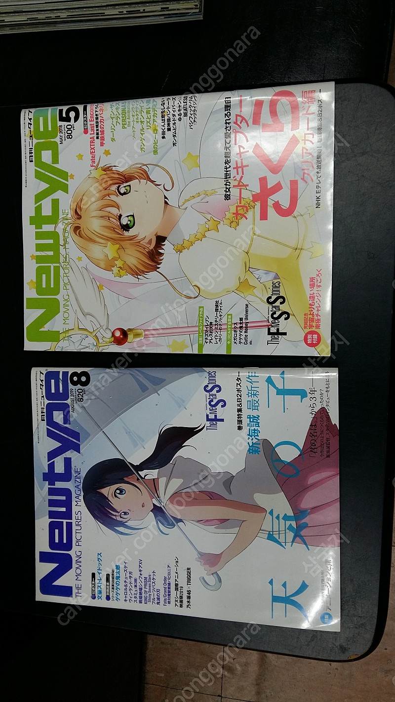 애니메이션 잡지 일본판 뉴타입(Newtype) 합11권... | 소설/만화책 | 중고나라
