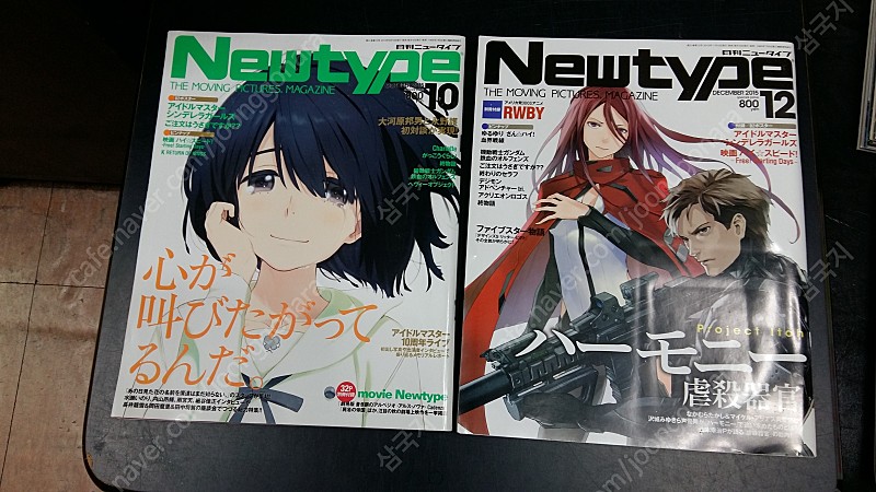 애니메이션 잡지 일본판 뉴타입(Newtype) 합11권... | 소설/만화책 | 중고나라