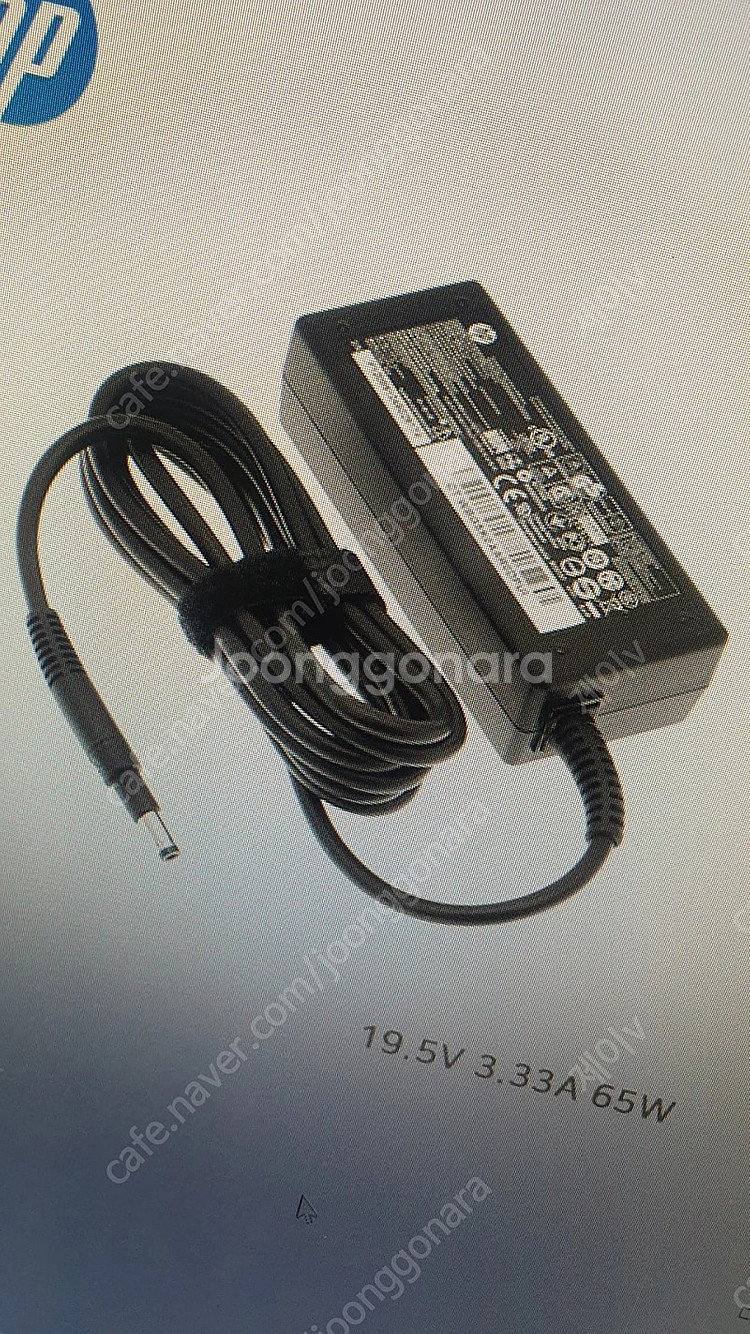 HP어댑터 PPP009C(19.5v 3.33A) 삽니다... | 키보드/마우스/스피커 | 중고나라