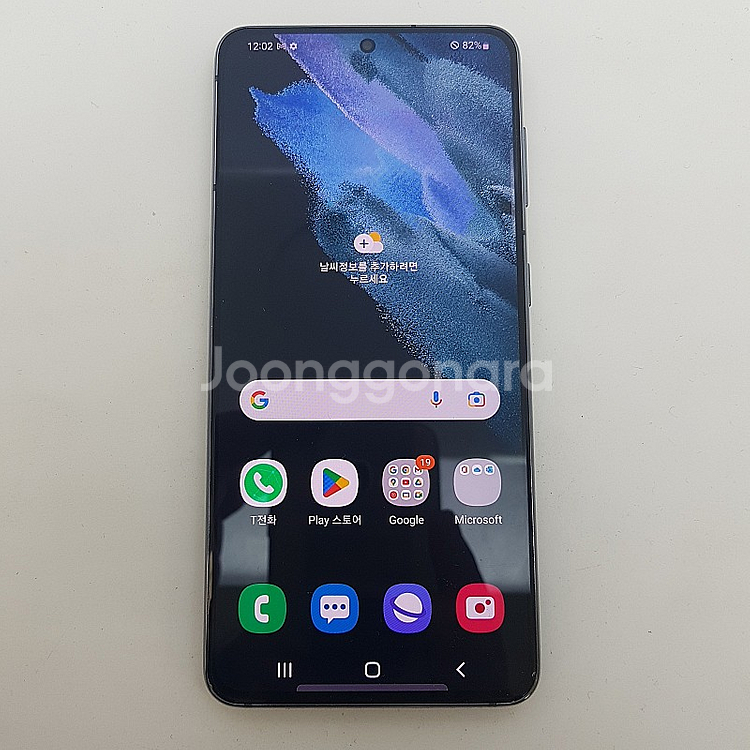 [판매] 갤럭시 S21 (G991) 256기가 블랙 팝... | 삼성 | 중고나라