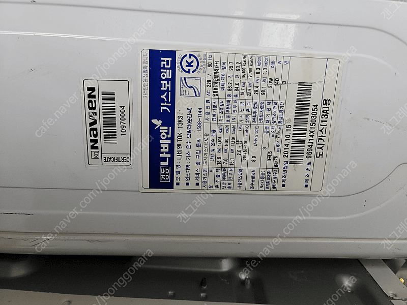 [새상품&중고] 보일러 판매합니다. (린나이 R112-... | 에어컨 | 중고나라