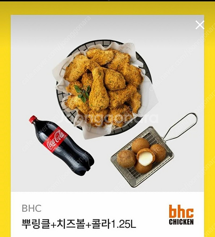 bhc 뿌링클+치즈볼+콜라1.25L | 기타 티켓/쿠폰/이용권 | 중고나라