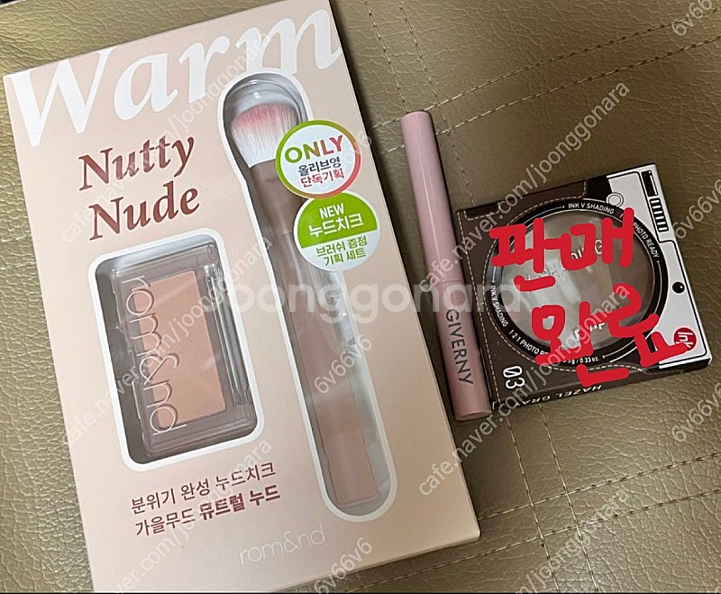 롬앤 블러셔 너티누드브러쉬 지베르니 마스카라 치크하이라이터쉐딩 중고나라