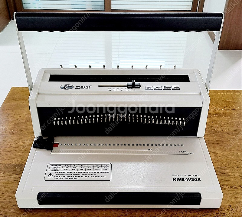 코라미 KWB-W20A 와이어 제본기 팝니다. | 키덜트 | 중고나라