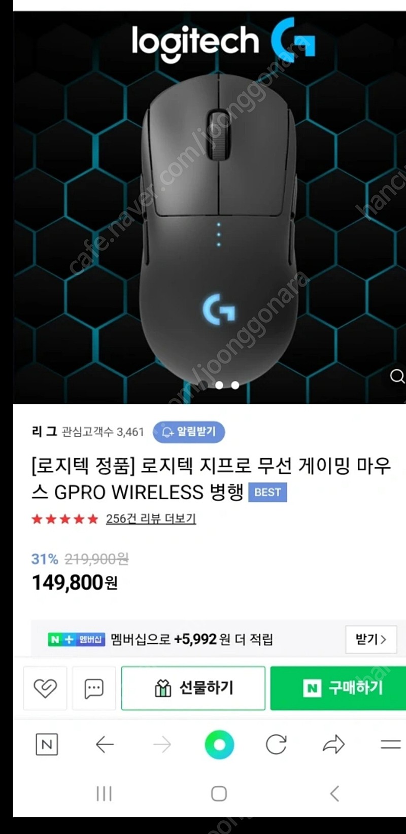 로지텍 지프로 무선 마우스(gpro wireless병행... | 키보드/마우스/스피커 | 중고나라