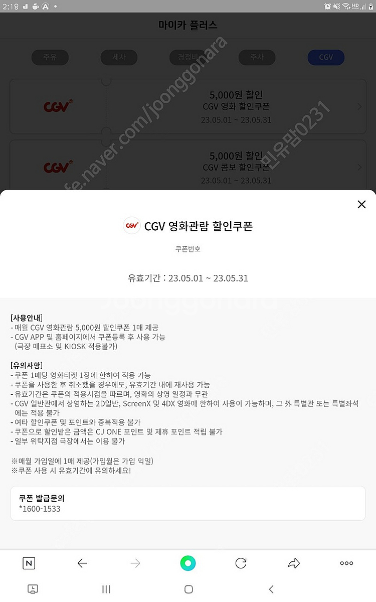 CGV 영화5000원, 콤보5000원 할인 쿠폰 4,0... | 티켓 | 중고나라