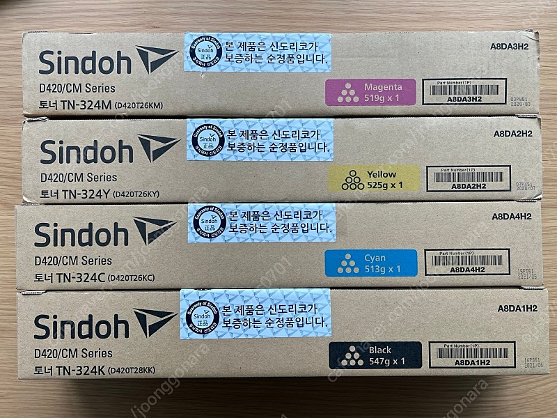 신도리코 D420 시리즈 정품토너 TN-324 토너 구... | 키보드/마우스/스피커 | 중고나라