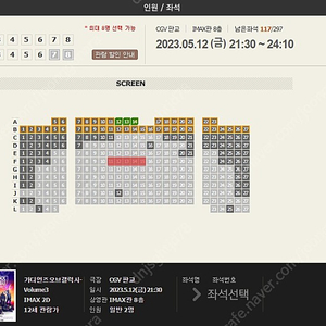 판교 아이맥스 중고거래 | 중고나라