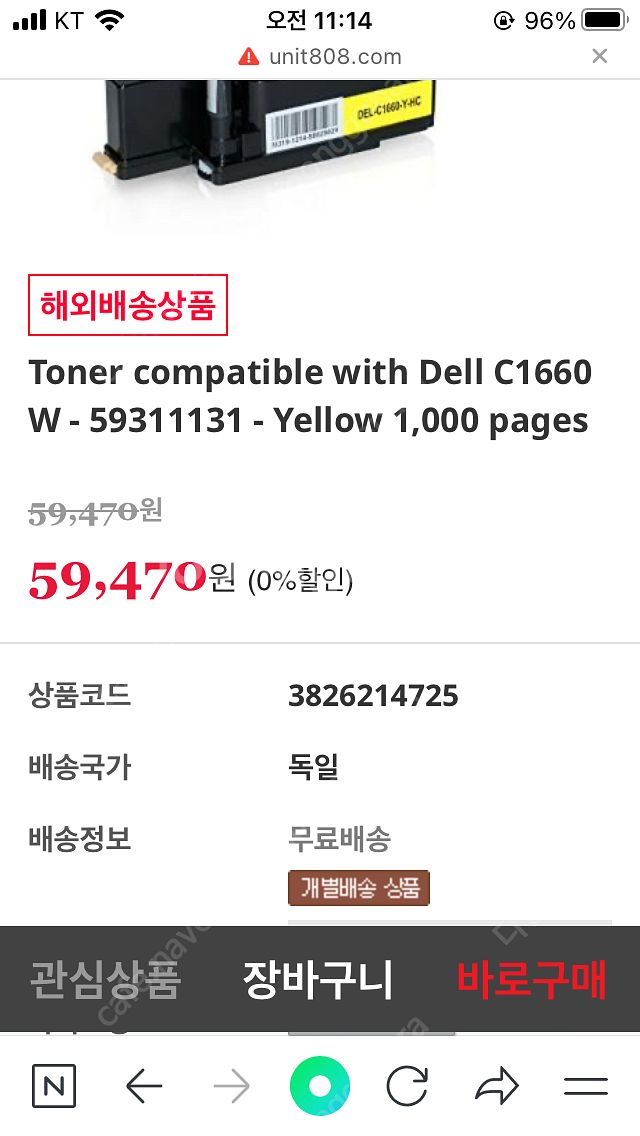 Dell 프린터 정품토너 (c1660) | 키보드/마우스/스피커 | 중고나라