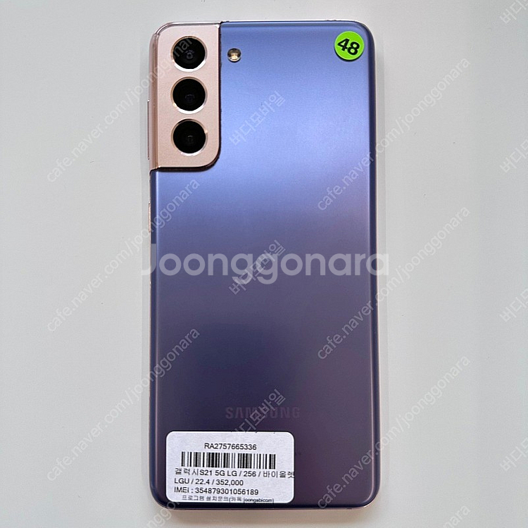 갤럭시S21 256기가 바이올렛 무잔상 A급 32만원 ... | 스마트폰 | 중고나라