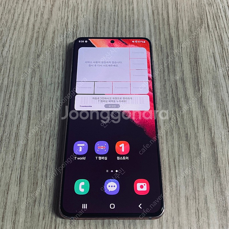 SKT 갤럭시 S21 핑크 256기가 무잔상! 22만원... | 중고나라 카페에서 운영하는 공식 사이트