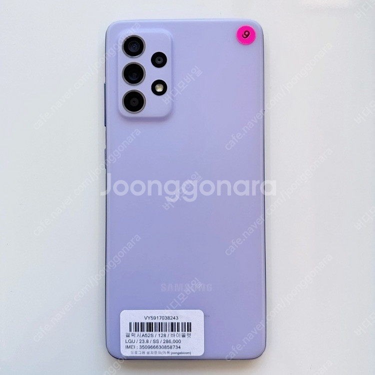 갤럭시A52S 128기가 바이올렛 새액정 새배터리 리퍼... | 스마트폰 | 중고나라