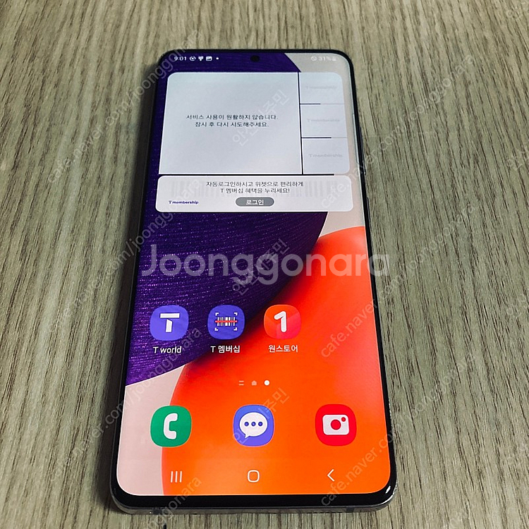 SKT 갤럭시 퀀텀2 퍼플 128기가 12만원 판매합니... | 중고나라 카페에서 운영하는 공식 사이트