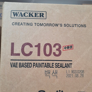 수용성실리콘 중고거래 | 중고나라