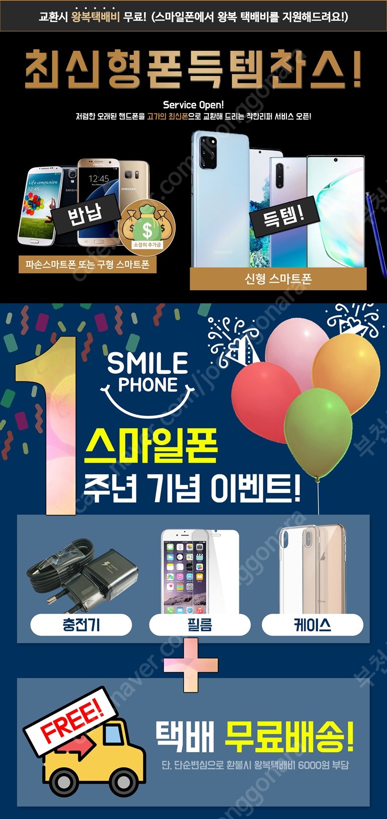 9만원 부천 갤럭시 퀀텀 색상별 128GB SK 등급별... | 삼성 | 중고나라