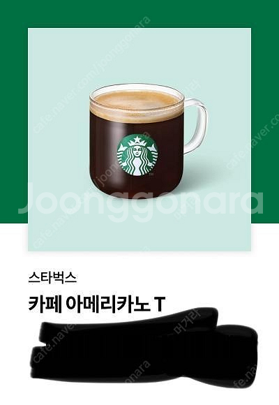 스타벅스 카페 아메리카노 T 기타 티켓쿠폰이용권 중고나라