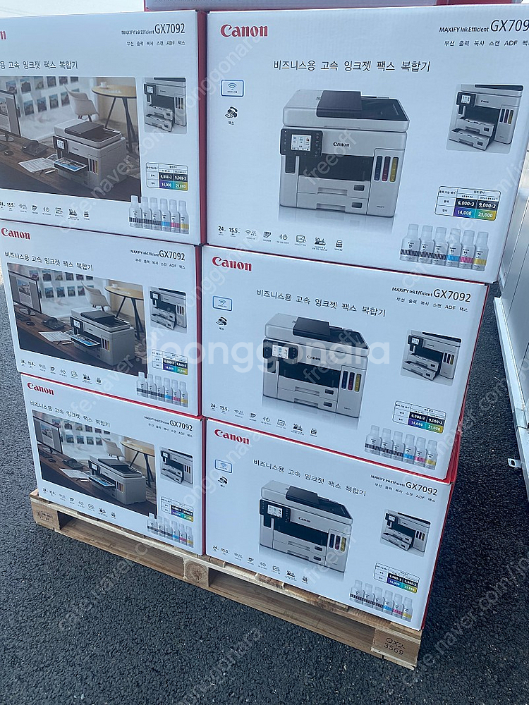 캐논 무한복합기 GX7090 / GX7092 초저렴 판... | 키보드/마우스/스피커 | 중고나라