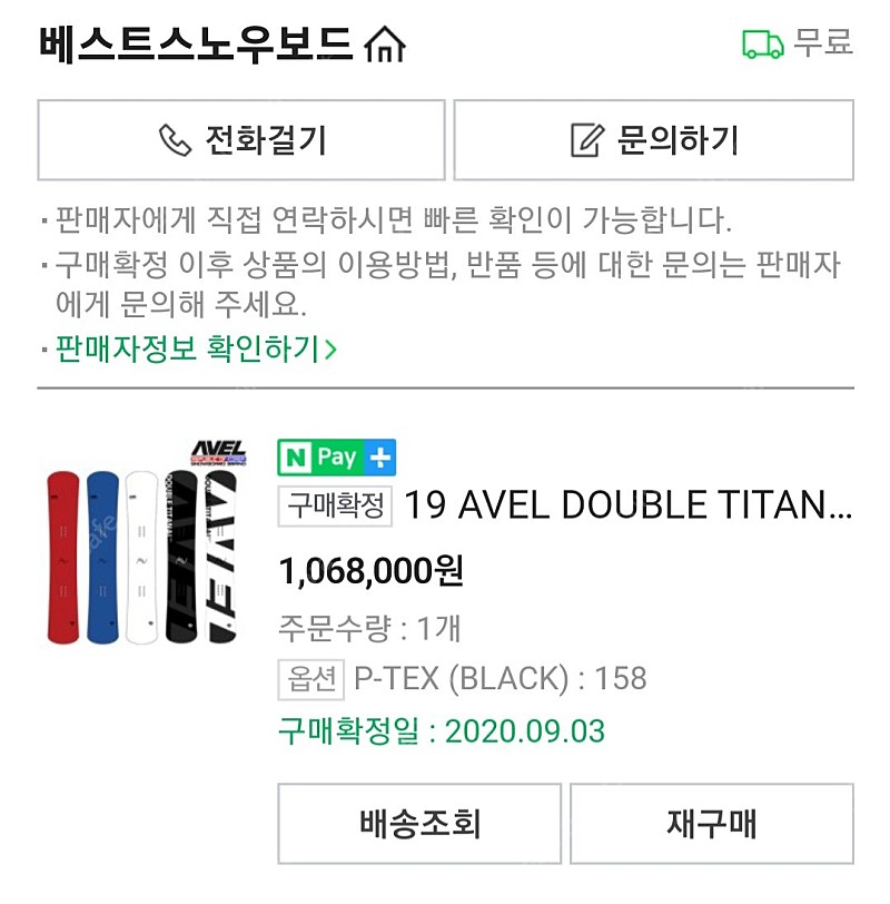 AVEL 더블티탄 P-TEX 158 | 스키/보드의류 | 중고나라