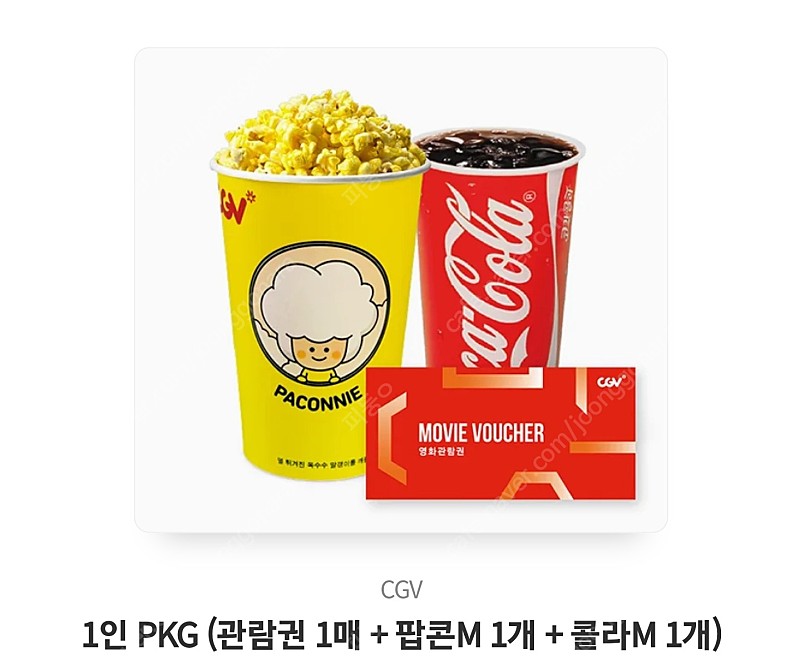 cgv 1인 팝콘 콜라 기프티콘 | 티켓 | 중고나라