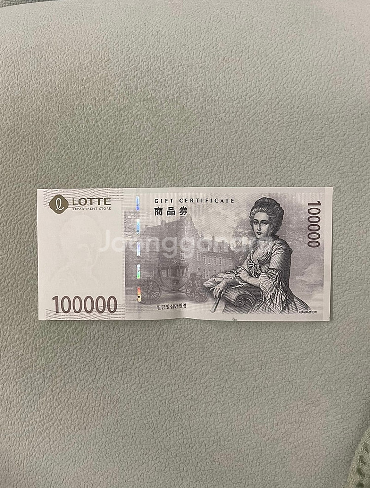 롯데백화점 상품권 10만원 기타 티켓쿠폰이용권 중고나라
