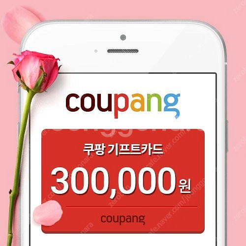 쿠팡 기프트카드 30 기타 티켓쿠폰이용권 중고나라