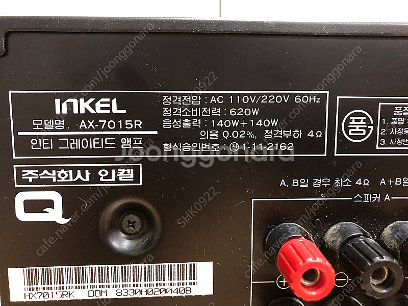 인켈오디오 상급앰프 AX-7015R 판매 | 오디오/홈시어터 | 중고나라