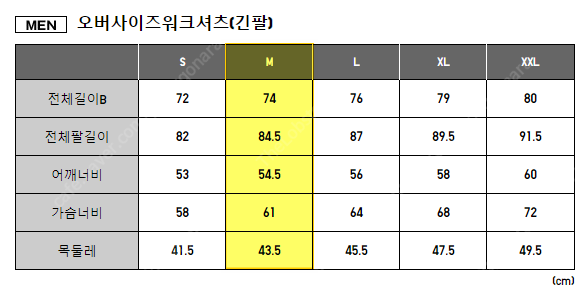 유니클로U 22FW 오버사이즈워크셔츠 다크그레이/M 판... | 남성의류 | 중고나라
