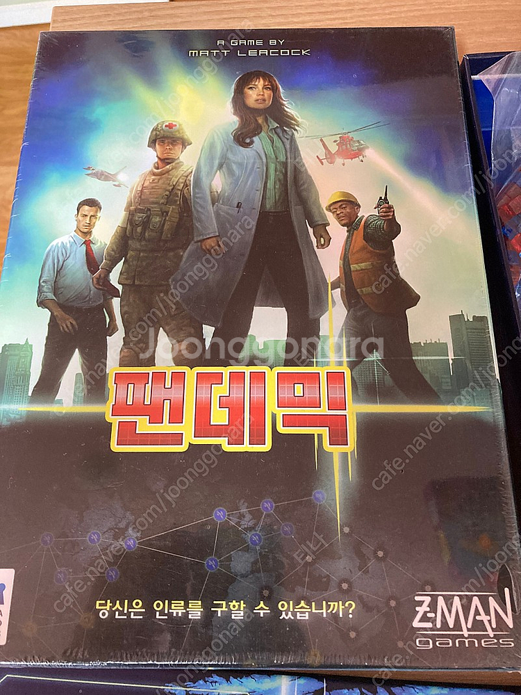 팬데믹 보드게임 키덜트 중고나라
