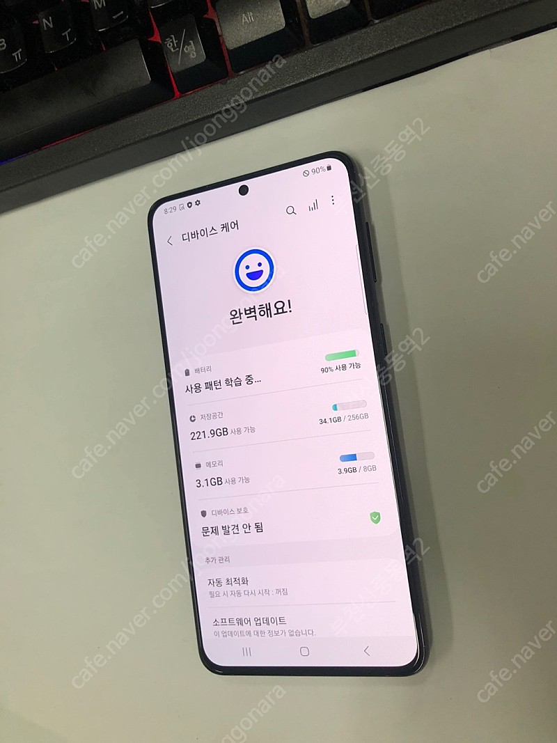 175883 SK 갤럭시S21플러스 블랙 A급 256G... | 삼성 | 중고나라