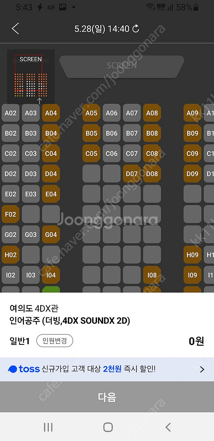 cgv 인어공주 1매당 6900원(최저가) | 중고나라 카페에서 운영하는 공식 사이트