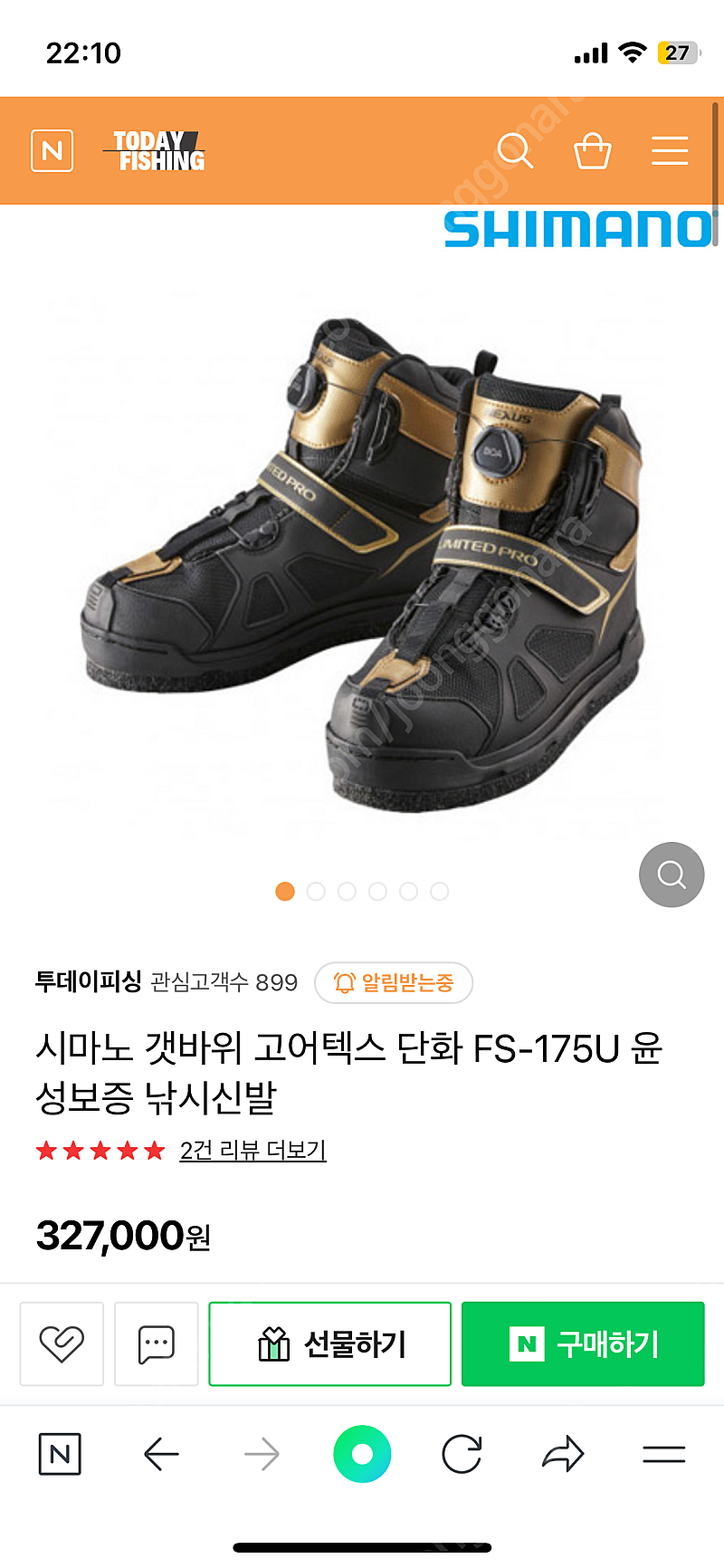 시마노 갯바위 고어텍스 단화 FS-175U 윤성보증 낚... | 낚시용품 | 중고나라