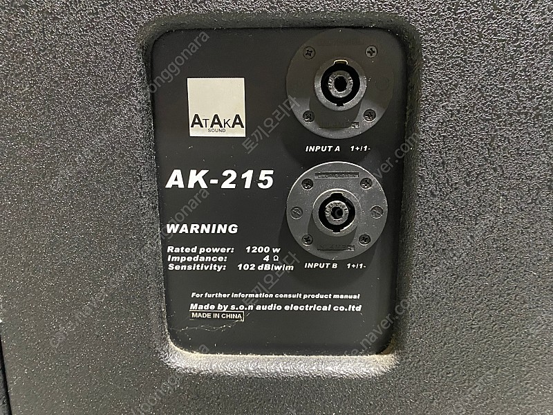 041_ATAKA AK-215 행사용 스피커 판매 | 오디오/홈시어터 | 중고나라