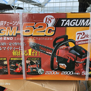 TGM-52C 중고거래 | 중고나라 카페에서 운영하는 공식 사이트