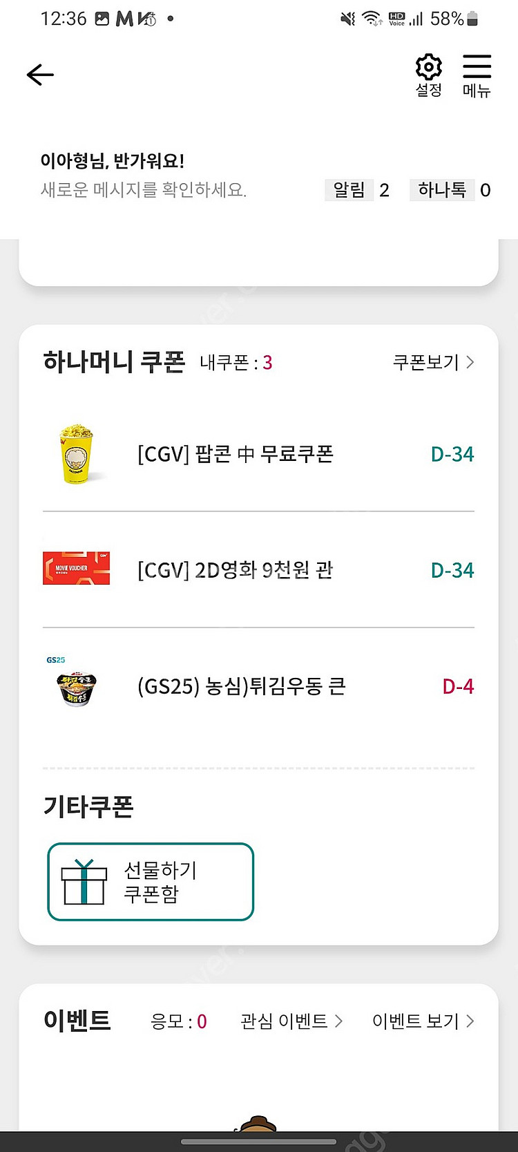 Cgv 2D영화 9000원으로 관람 할인쿠폰 500원에... | 중고나라 카페에서 운영하는 공식 사이트