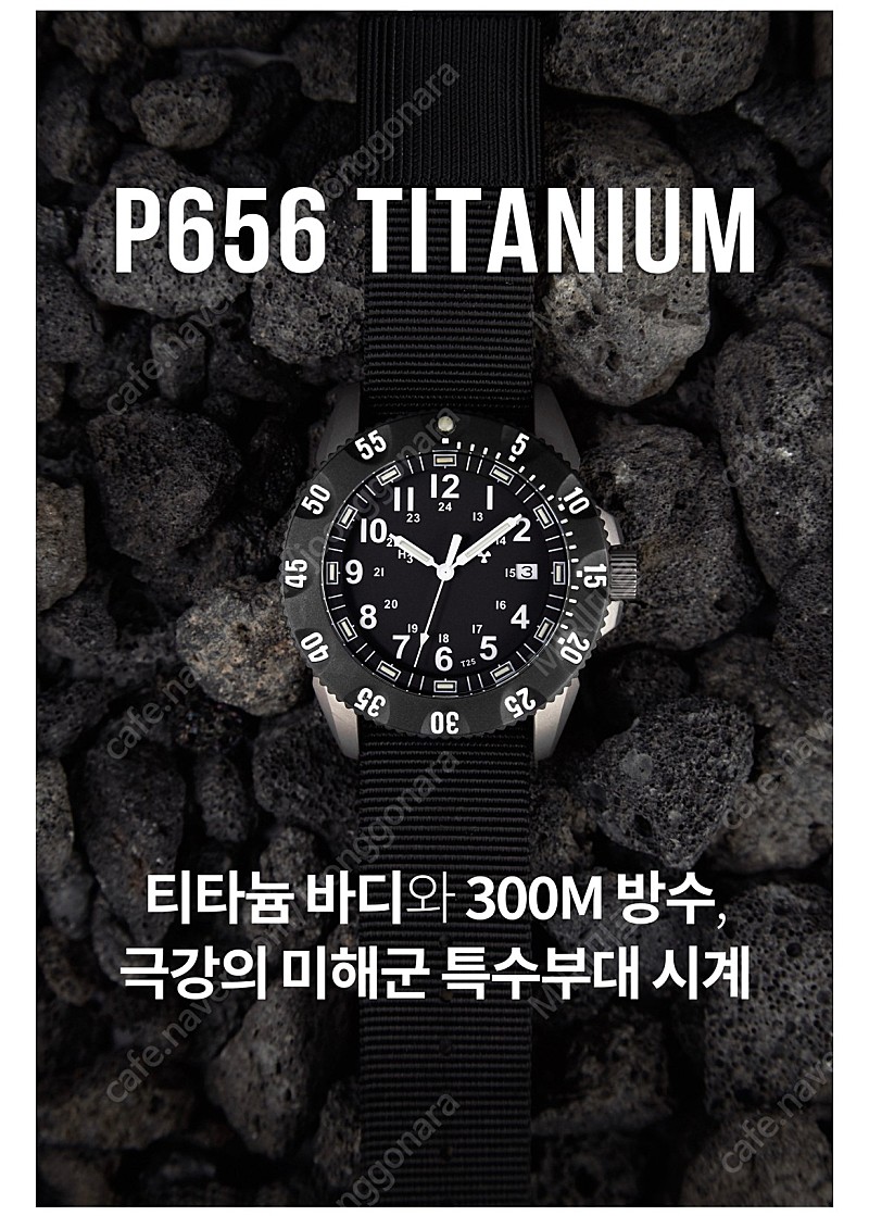 MWC P656 실버 티타늄 - 미해군 특수부대시계 | 팔찌/발찌 | 중고나라