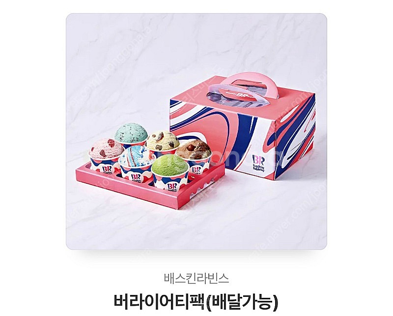 베스킨라빈스 버라이어티팩 기타 티켓쿠폰이용권 중고나라