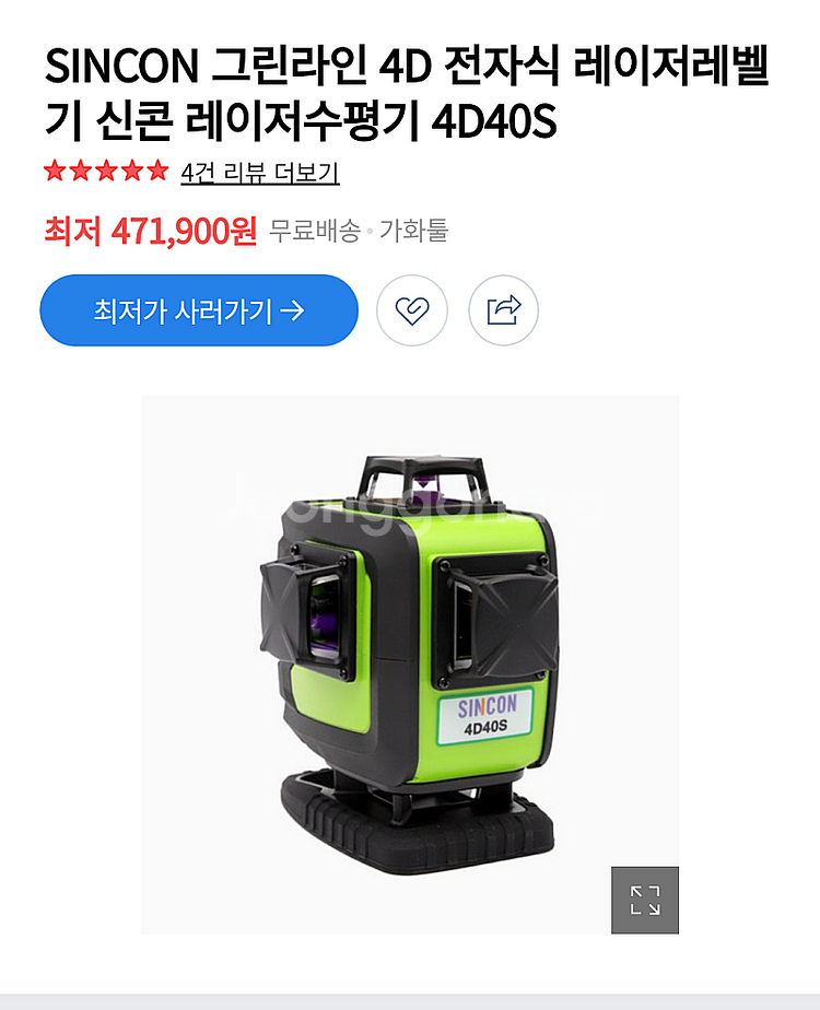 신콘4D40S 레이저 레벨기 | 중고나라 카페에서 운영하는 공식 사이트
