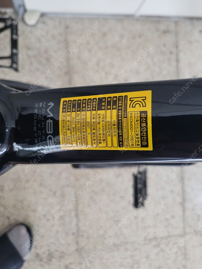 엘파마 페이스8300 (P8300) 2021년 29인치... | 로드바이크/사이클 | 중고나라