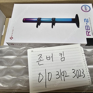 이엠텍지지대 중고거래 | 중고나라