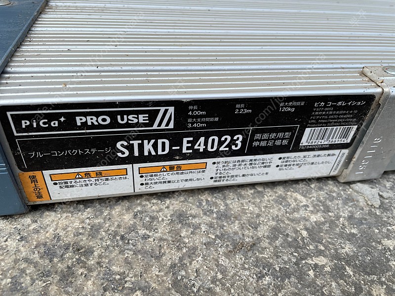 슬라이드 발판 족장 STKD-E4023 | 산업자재 | 중고나라