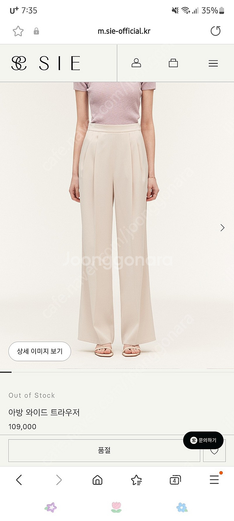 시에 sie 23ss 아방 와이드 트라우저 크림 xs ... | 기타 수입명품 | 중고나라