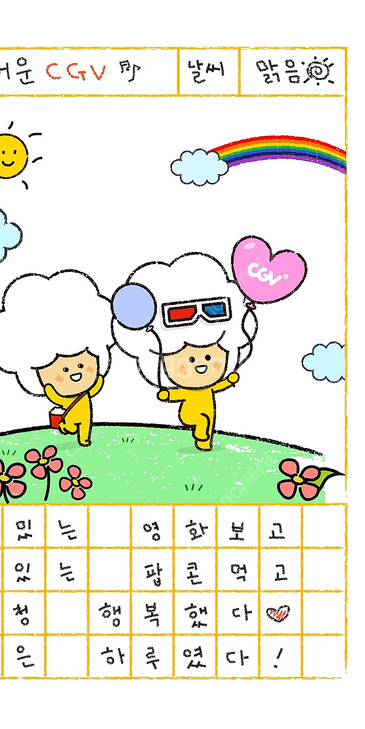 CGV 모든좌석 영화 판매합니다 (당일x) 8500원 | 여행숙박/이용권 | 중고나라