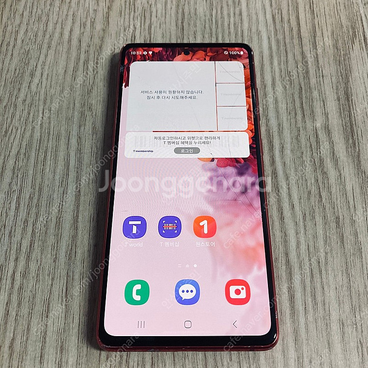 SKT 갤럭시 S20FE 레드 128기가 11만원 판매... | 스마트폰 | 중고나라