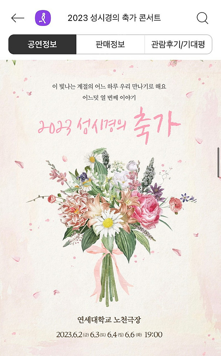 성시경 축가 콘서트 2연석 Vip석 토요일 중고나라 카페에서 운영하는 공식 사이트