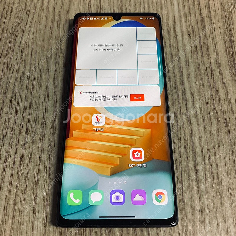 SKT 엘지 G9 벨벳 블랙 128기가 21년5월개통 ... | 스마트폰 | 중고나라