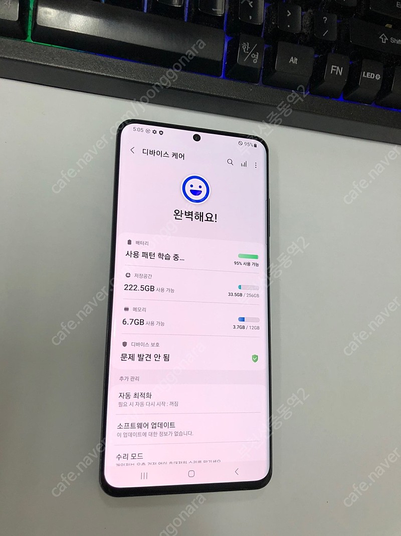 176996 SK 갤럭시S20울트라 5G 블랙 외관깔끔... | 삼성 | 중고나라